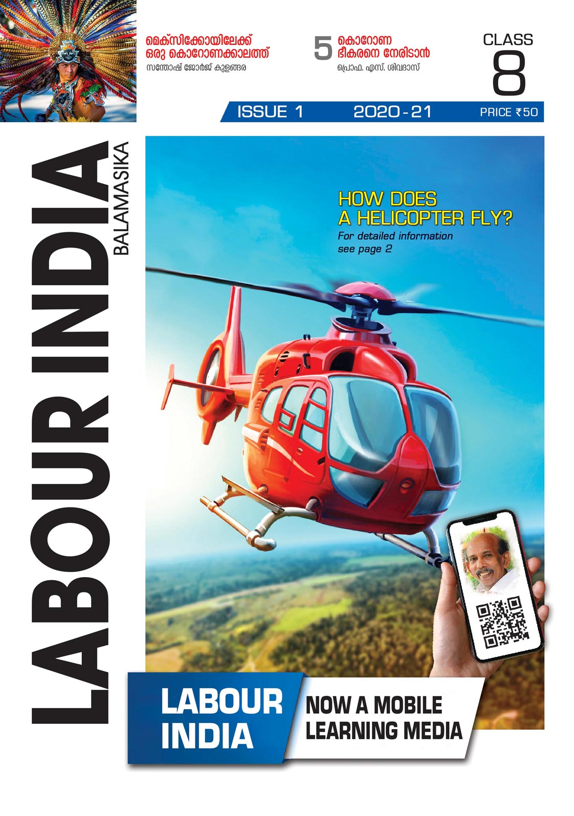 Labour India - The Essence of Education: The official website of Labour ...