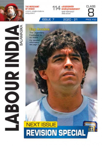 Labour India - The Essence of Education: The official website of Labour ...