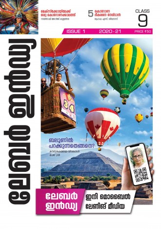 Labour India - The Essence of Education: The official website of Labour ...